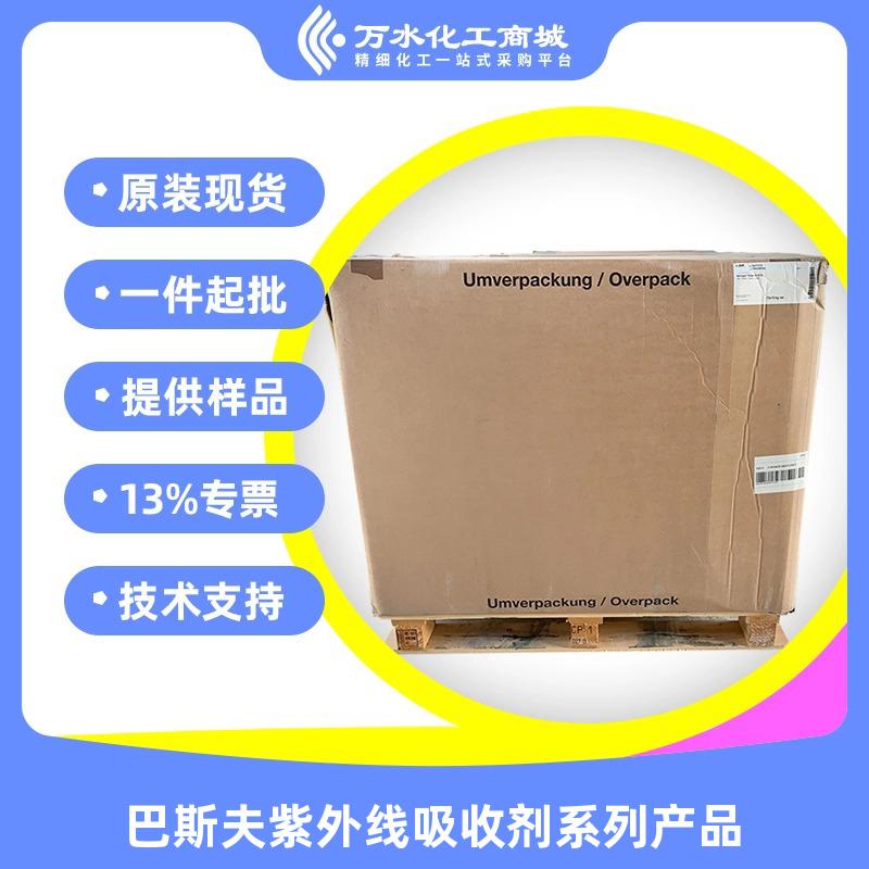 巴斯夫Tinuvin NOR 371紫外线吸收剂 - 巴斯夫 Tinuvin NOR 371