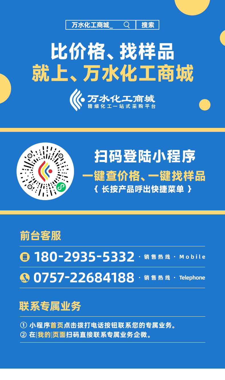 托尔AFLAMMIT PCO 900阻燃剂 - 托尔 AFLAMMIT PCO 900